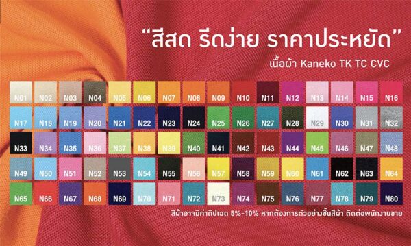 รับผลิตเสื้อโปโล ยูนิฟอร์ม รับทำเสื้อทีม พร้อมปักสกรีนโลโก้